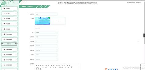 开题报告 Flask框架基于asp技术的企业人力资源管理系统设计与实现【开题程序论文】（python程序论文） Csdn博客
