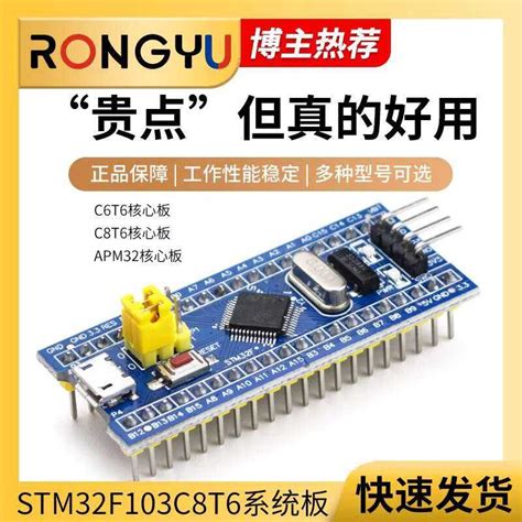 Stm32f103c8t6 Minimum System C6t6 Chip Microcontroller Development