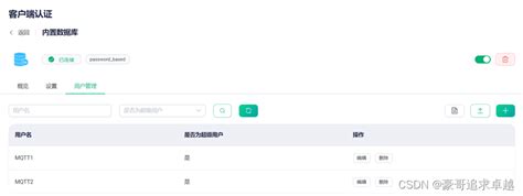 windows系统下本地mqtt服务器搭建（保姆级教程） mqtt windows csdn博客