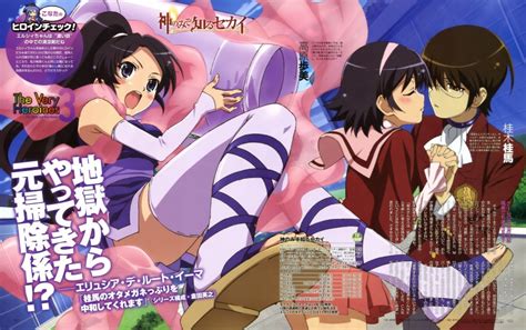 elysia de lute ima katsuragi keima and takahara ayumi kami nomi zo