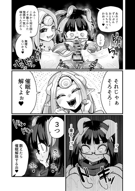感覚遮断催眠でクリと尿道責めされても絶対負けません [私が一番かわいい] 預告作品 Dlsite 同人作品 R18