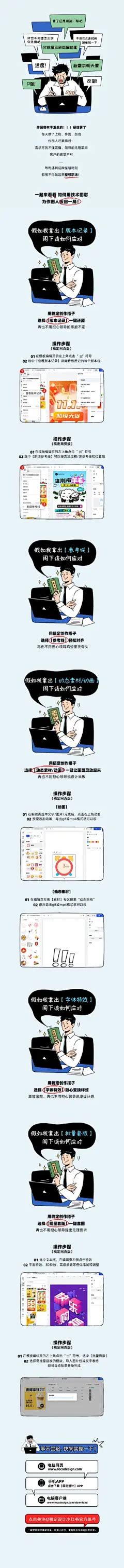 职场打工人趣味条漫套装 花瓣网