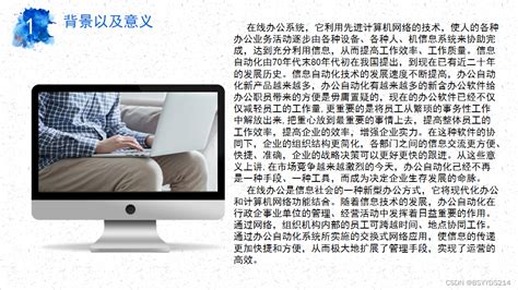 Pythonmysql在线办公系统 毕业设计源码论文答辩pptmysqlpythondjango员工管理系统论文答辩ppt模板 Csdn博客