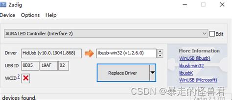 java使用usb4java连接usb设备实现通信 csdn博客