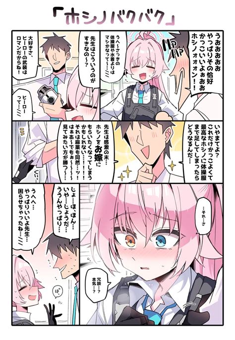 Sensei Hoshino And Hoshino Blue Archive And More Drawn By Himiya