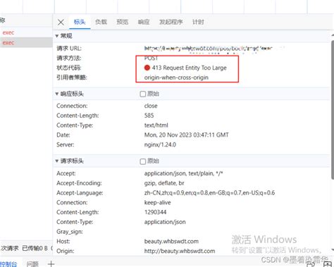 Nginx 413 Request Entity Too Large Csdn博客