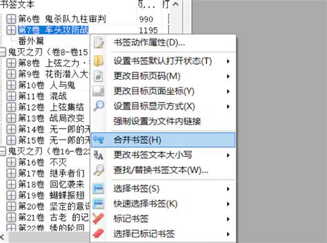 解决 Pdf 难题：批量处理、文档清理与自由拆分合并pdf补丁丁 Pdf 分割 Csdn博客
