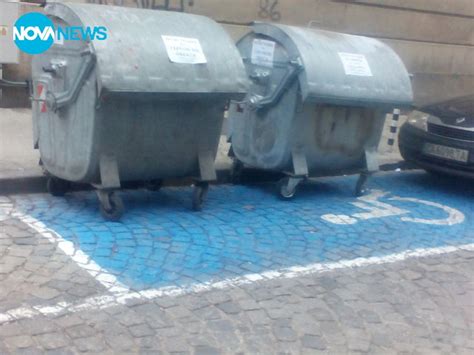 Инвалидизирани кофи за боклук Nova Bg