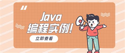 那些年，我们一起做过的 Java 课后练习题（71 75） Javapark Segmentfault 思否