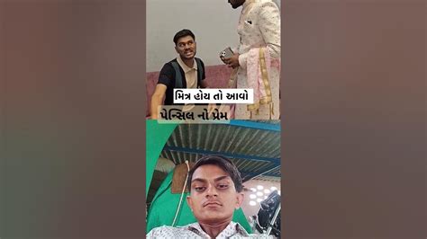પેન્સિલ નો પ્રેમ Mevadicomedy Nokhianokhikaamnivato Youtube
