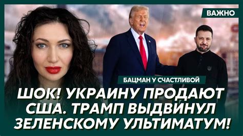 Бацман о введении войск Британии и Франции в Украину Youtube