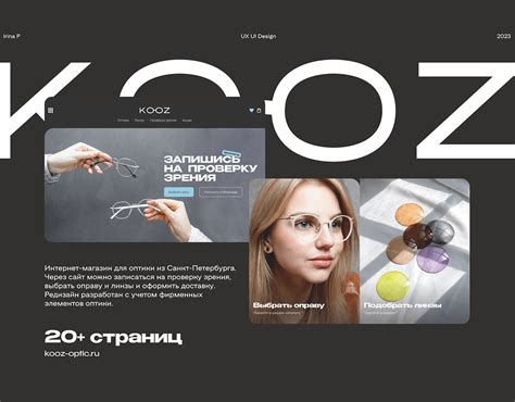 Дизайн сайта для оптики Web Design For Optics Ux Ui On Behance