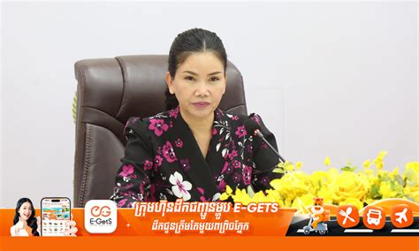 អភិបាលខេត្តប៉ៃលិន ជំរុញដល់សមត្ថកិច្ចពាក់ព័ន្ធទប់ស្កាត់ និងបង្ក្រាបសកម្មភាពឆបោកតាម Online Scams