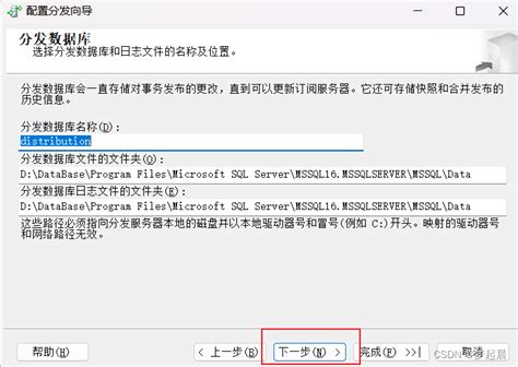 【sql Server 快照发布实操】 Csdn博客