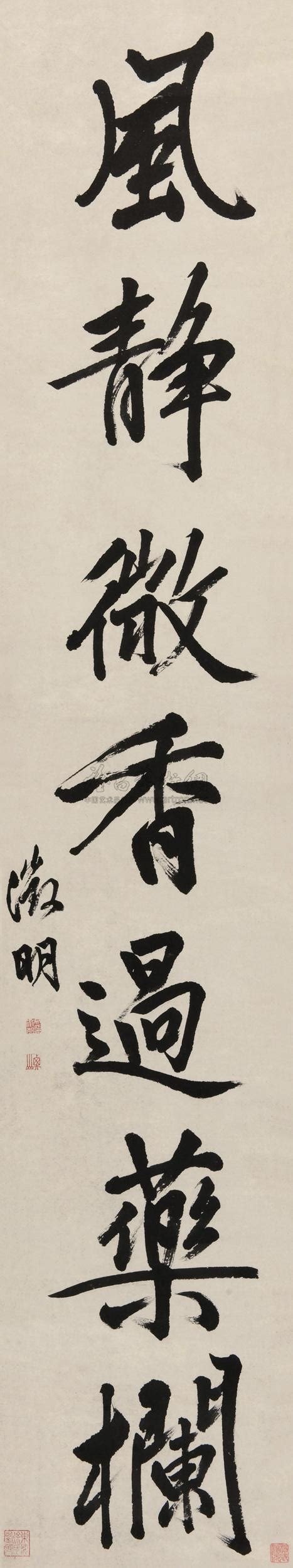 文徵明 行书诗句 立轴第16期精品拍卖会北京保利拍品价格图片拍卖专场拍卖会预展拍卖会结果卓克拍卖频道