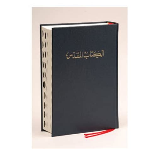 كتاب مقدس 53 Ti