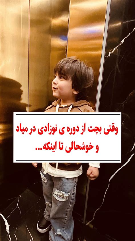 ‎آریو پسر کوچولو مدل و آرتیست آموزش جاهای دیدنی طنز‎ ‎😂😂😂 پسر