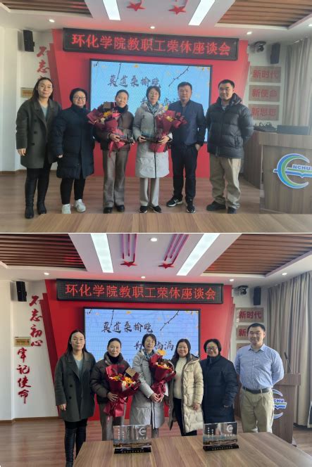 环化学院举行2024年荣休教职工座谈会学院新闻环境与化学工程学院 南昌航空大学