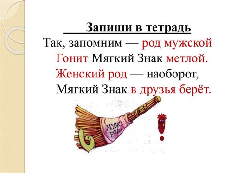 Мягкий знак на конце имён существительных после шипящих презентация онлайн