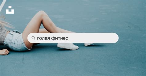 Голая Фитнес Pictures Download Free Images On Unsplash