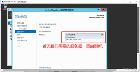 Ad域高可用切换ad域主备切换问题 Csdn博客 Ad域高可用切换ad域主备切换问题 Csdn博客