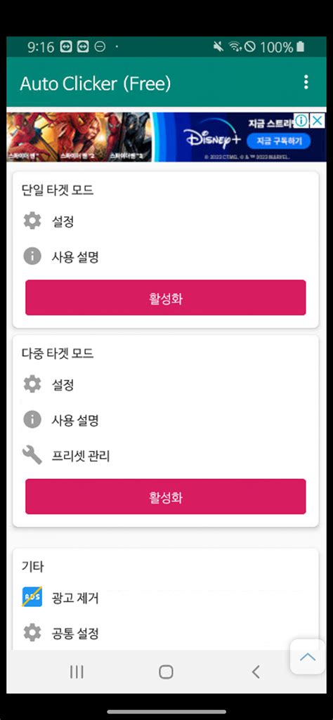 ㅇㅊ 감독모드 모바일 매크로 돌리는법 안드로이드만 Ea Fc 온라인 에펨코리아