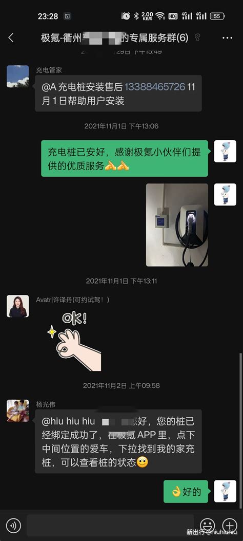 极氪家充装体验 文章 新出行