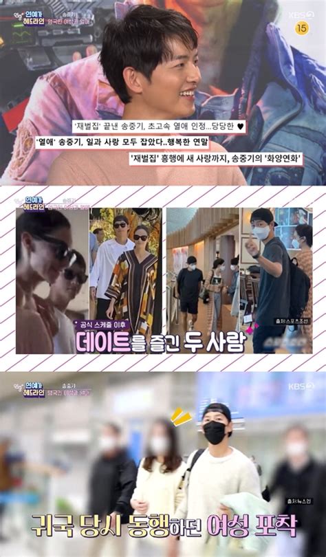 송중기♥英여친 배우 케이티…임신부터 결혼까지 설설설 연중플러스 [종합]