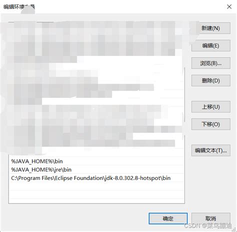 Jdk技术：多个jdk切换切换jdk Csdn博客