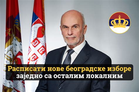 Расписати нове београдске изборе заједно са осталим локалним