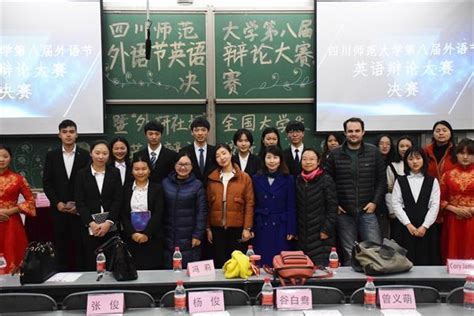 Sichuan Normal University Isac Teach In China