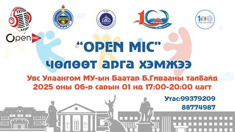 Увс аймгийн Хүүхэд Гэр бүлийн хөгжил хамгааллын газар