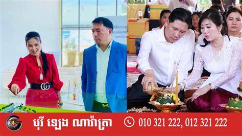 ប្តីប្រពន្ធឧកញ៉ា អ្នកឧកញ៉ា ប៉ុន្មានគូរមានគោរមងារឧកញ៉ា