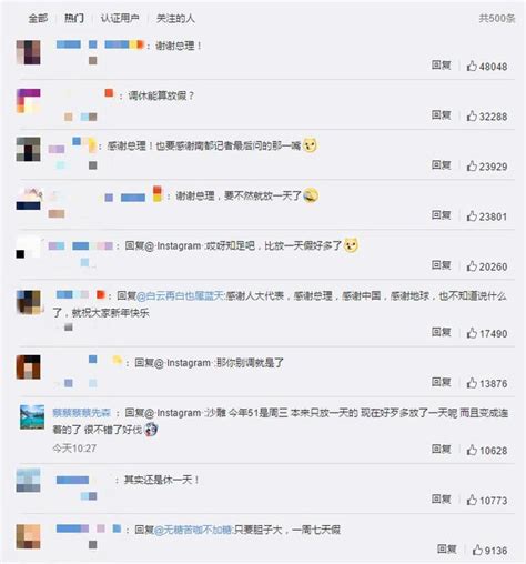 五一放假四天，调休两天，等于没放假？