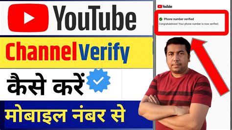 YouTube Verify Kare Mobile Number Se YouTube Channel Verify Kaise Kare How To Verify YouTube