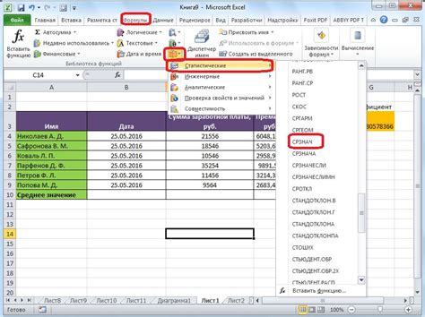 Среднее значение в Excel как посчитать и вычислить среднее арифметическое в Эксель СРЗНАЧ