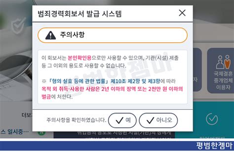 온라인으로 간편하게 범죄 경력 회보서 조회 발급 네이버 블로그 온라인으로 간편하게 범죄 경력 회보서 조회 발급 네이버 블로그