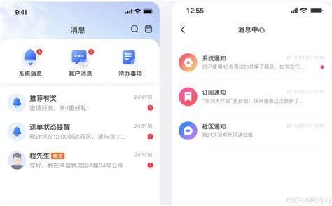 【b端产品知识总结】系统消息提醒及消息推送设计思想消息中心设计 Csdn博客