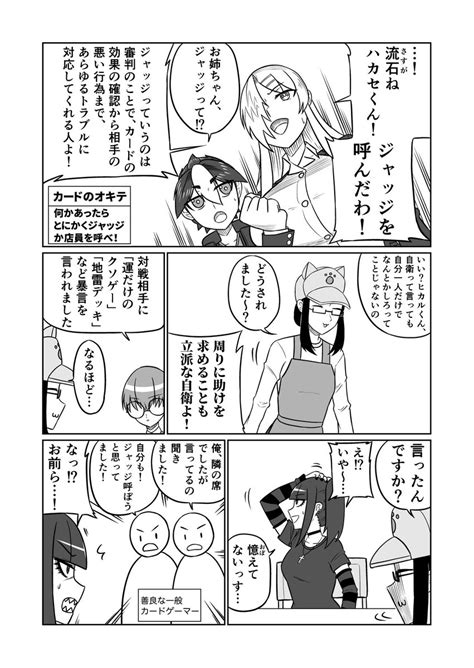 「カードゲーム界隈の暗黙のルールをお姉さんが教えてくれる話 その1 1 7 漫画が読めるハッシュタグ カードゲームお」まんが牧＠カードゲームお姉さん更新中！の漫画