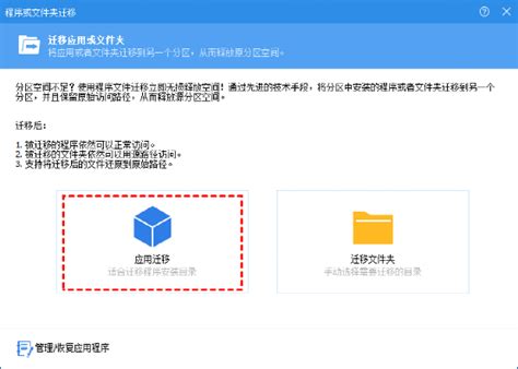 如何把软件从c盘移到d盘?快速将某个词盘内的软件迁移到另一个 Csdn Csdn博客 如何把软件从c盘移到d盘?快速将某个词盘内的软件迁移到另一个 Csdn Csdn博客