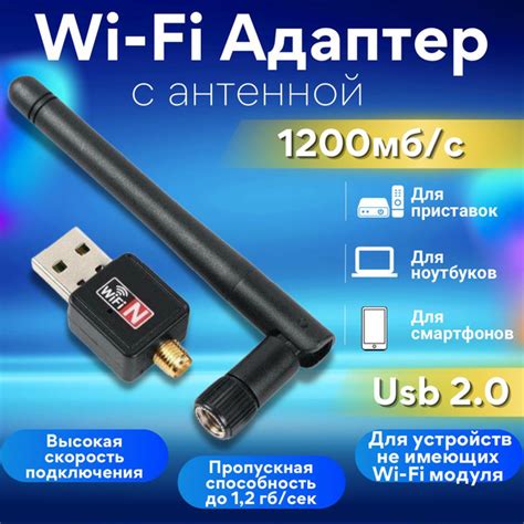 Wi Fi адаптер для компьютера 2 4 ГГц с антенной беспроводной Wi Fi модуль для Dvb T2 приставок