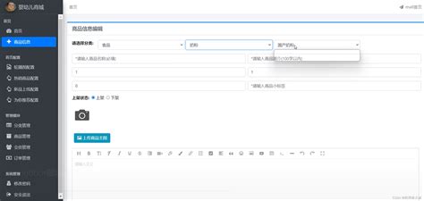 基于java Springboot和html婴幼儿商品商城设计webhtml母婴产品网站的代码 Csdn博客