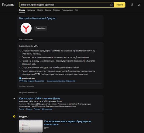 Как включить тёмную тему на странице поиска в Яндексе