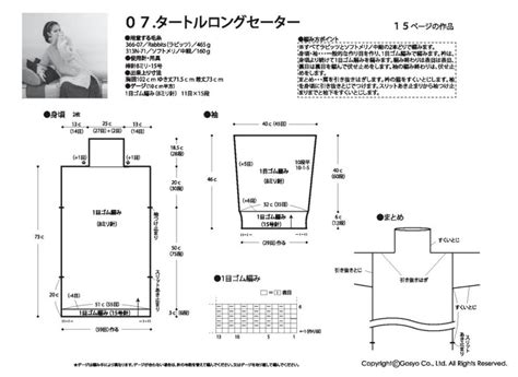 대바늘뜨기 터틀넥 롱 스웨터 도안 터틀넥 도안 목티 스웨터 도안 네이버 블로그
