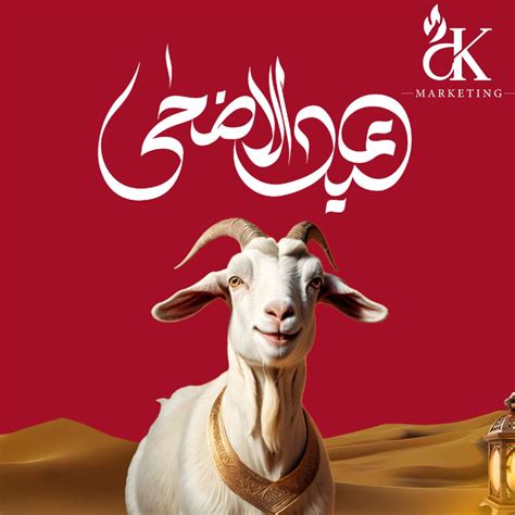 Ayesha Khan On Linkedin Eidmubarak2024 Eiduladha Itsayeshakhan Haj Prayer Blessings