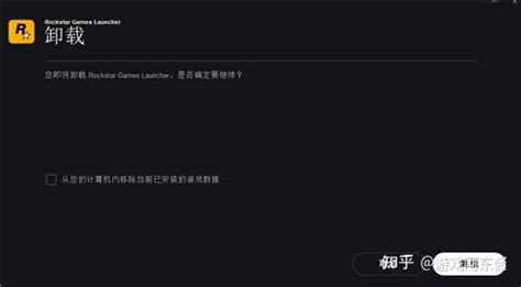 R星未能初始化登不上去未能初始化解决办法 知乎