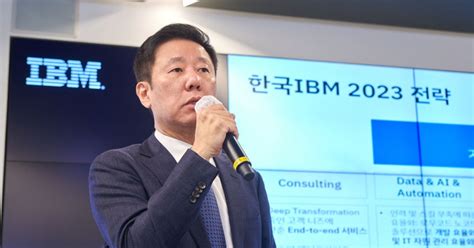 ‘이젠 소프트웨어 강자한국ibm 클라우드·ai 중심 전략 공개