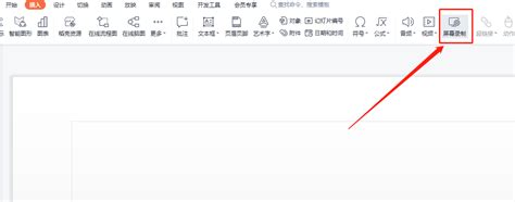 教会你电脑ppt录屏怎么录 ppt电脑录屏怎么把声音也录入 正数办公