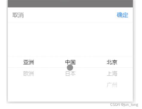 Uni App 之 Picker选择器uniapp Picker Csdn博客