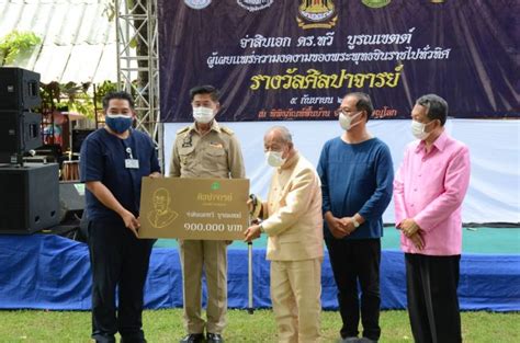 พิษณุโลก จ่าสิบเอกทวี ได้รับการยกย่องเชิดชูเกียรติ ศิลปาจารย์ ประจำปี 2565 ภูไท สุโขทัย ออนไลน์